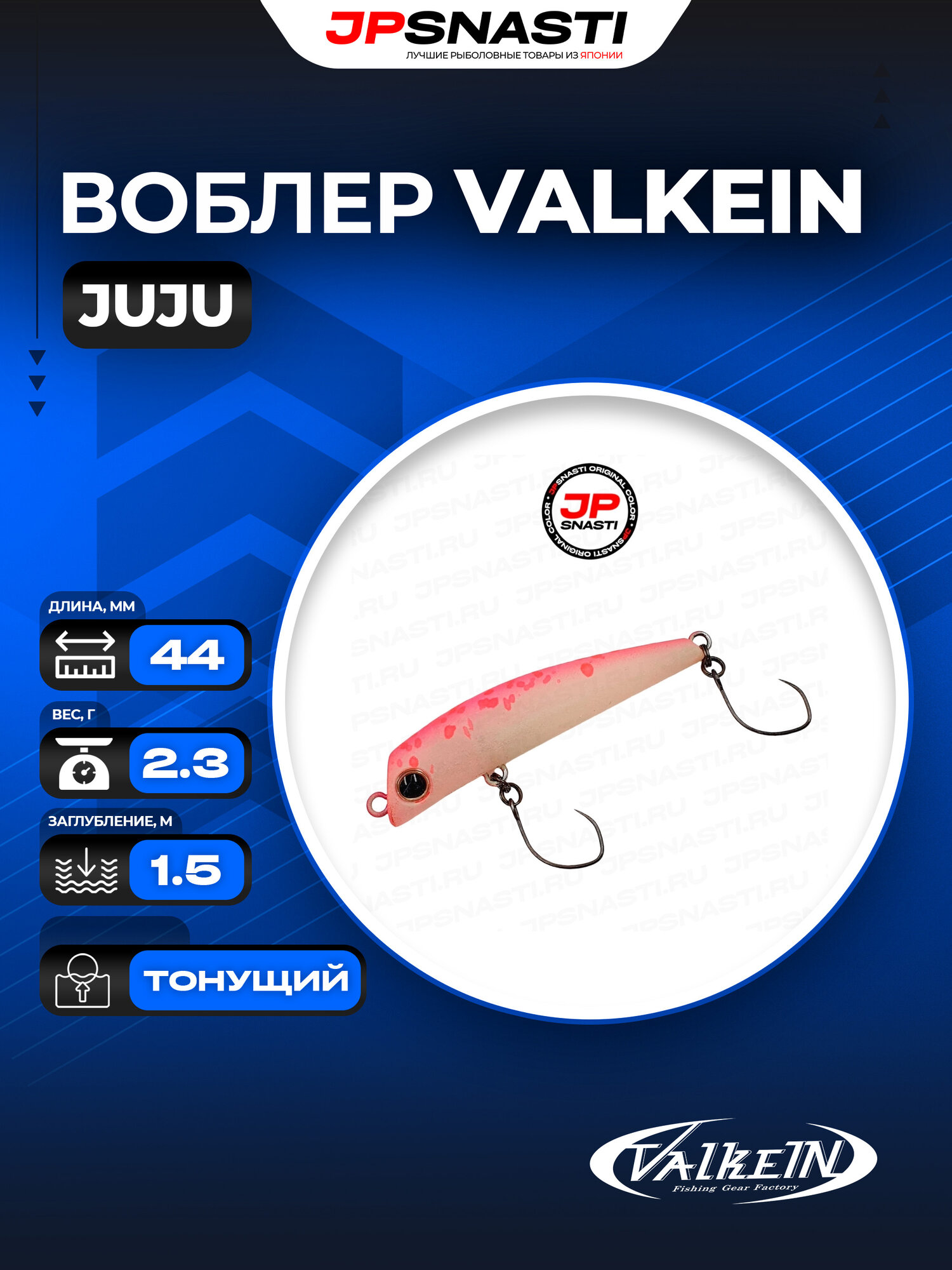 Воблер на форель ValkeIN JuJu, 2.3 гр, LTD 34 Delicate Mint (R. Glow/G. Glow) / Форелевые приманки
