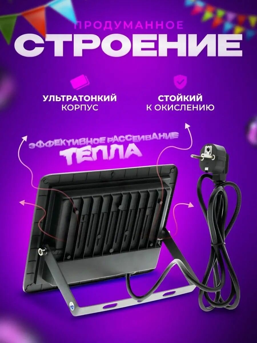 Ультрафиолет прожектор для бумажного неонвого шоу