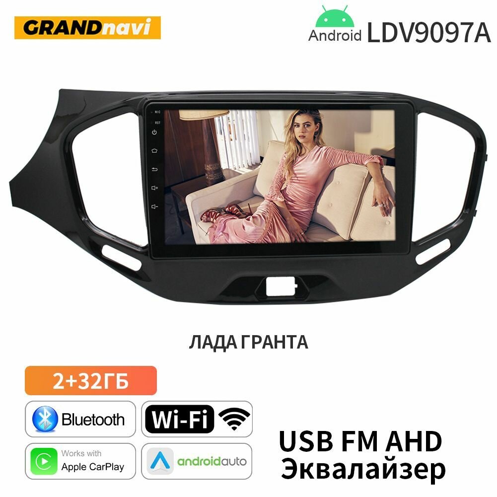 Рамка переходная для автомагнитолы