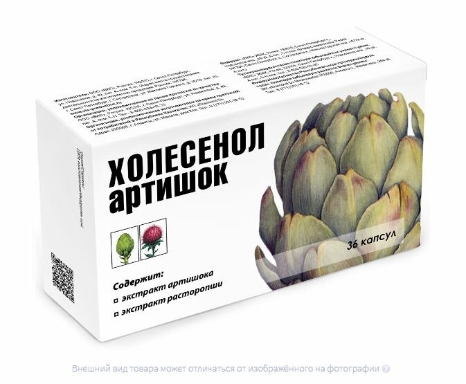 Холесенол Артишок, 36 шт. капсулы, 0,4 БАД, для печени, экстракт артишока и расторопши