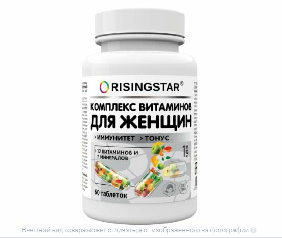 Risingstar поливитаминный минеральный комплекс в-мин 60 шт. таблетки, покрытые оболочкой массой 1,03 г/для женщин