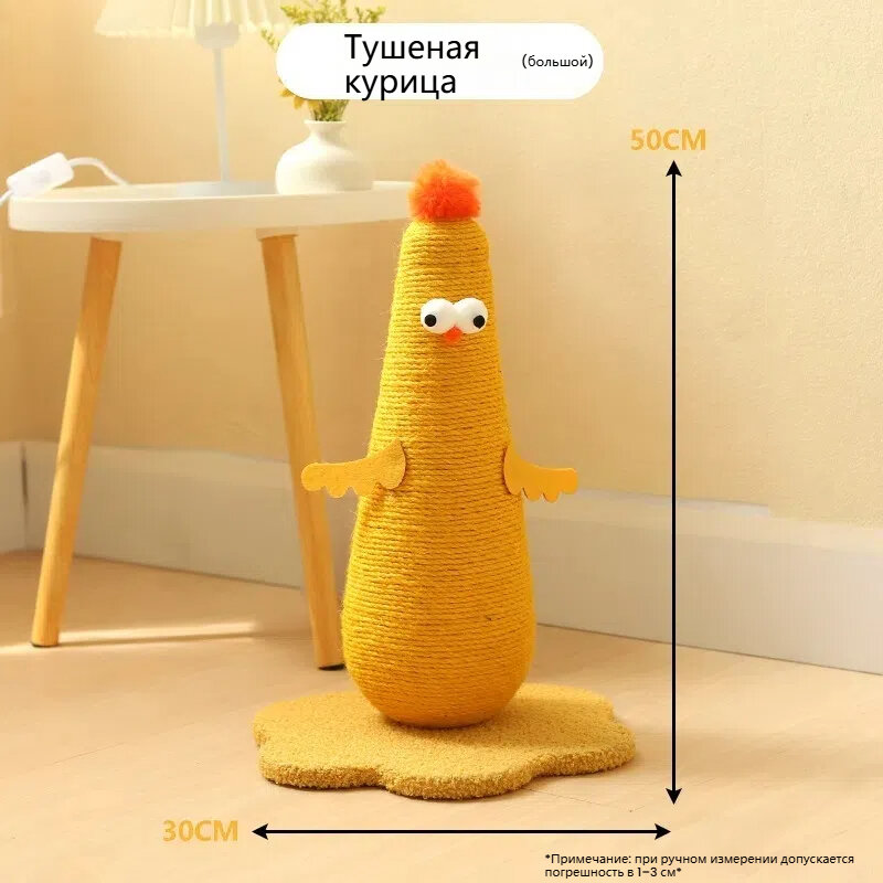 Царапец для домашних животных "Игрушки-неваляшки", с когтеточкой, оранжевый