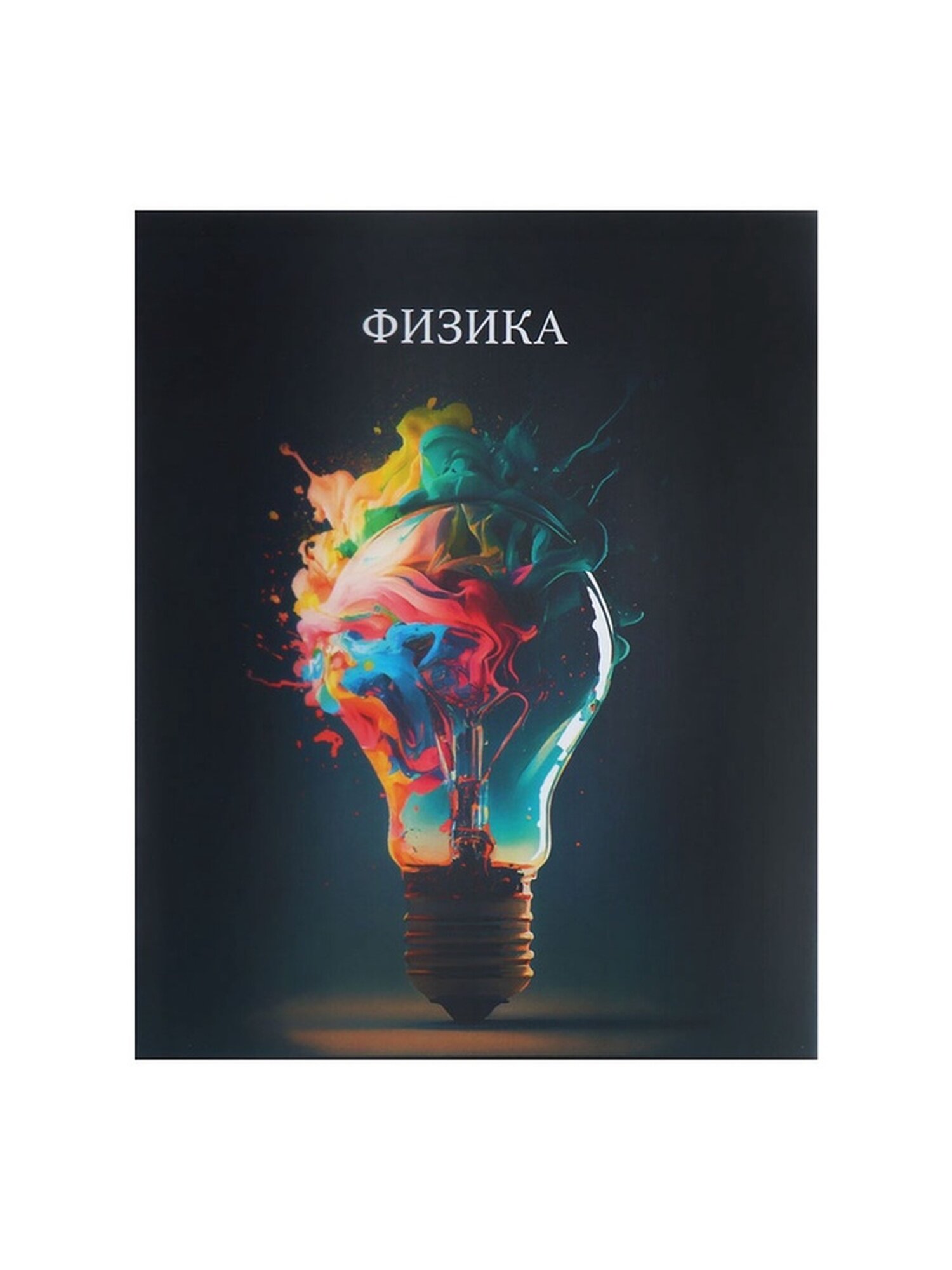 Тетрадь Calligrata TOP "Школьный стиль", 48 л в клетку Физика, со справочным материалом, пластиковая обложка