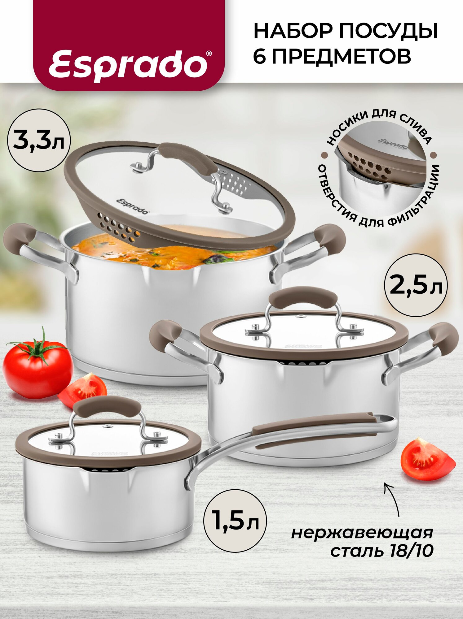 Набор посуды для приготовления из нержавеющей стали Esprado