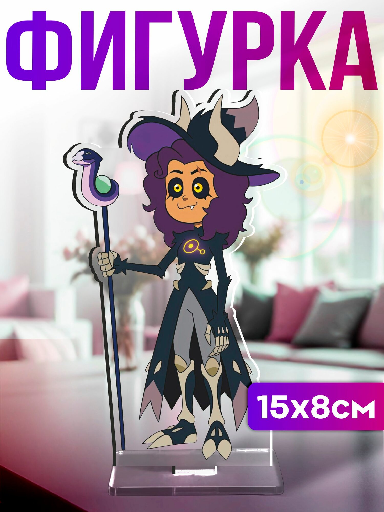 Акриловая фигурка игрушка Дом Совы
