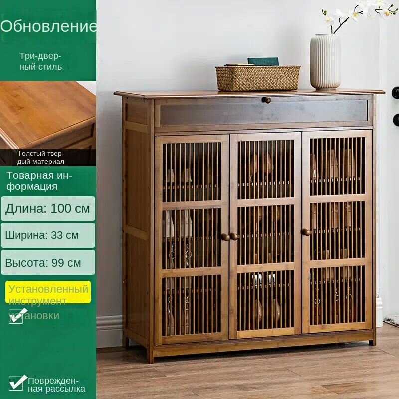 Шкаф для хранения обуви из бамбука с выдвижными ящиками 100x33x99 см, компактный и стильный органайзер для прихожей