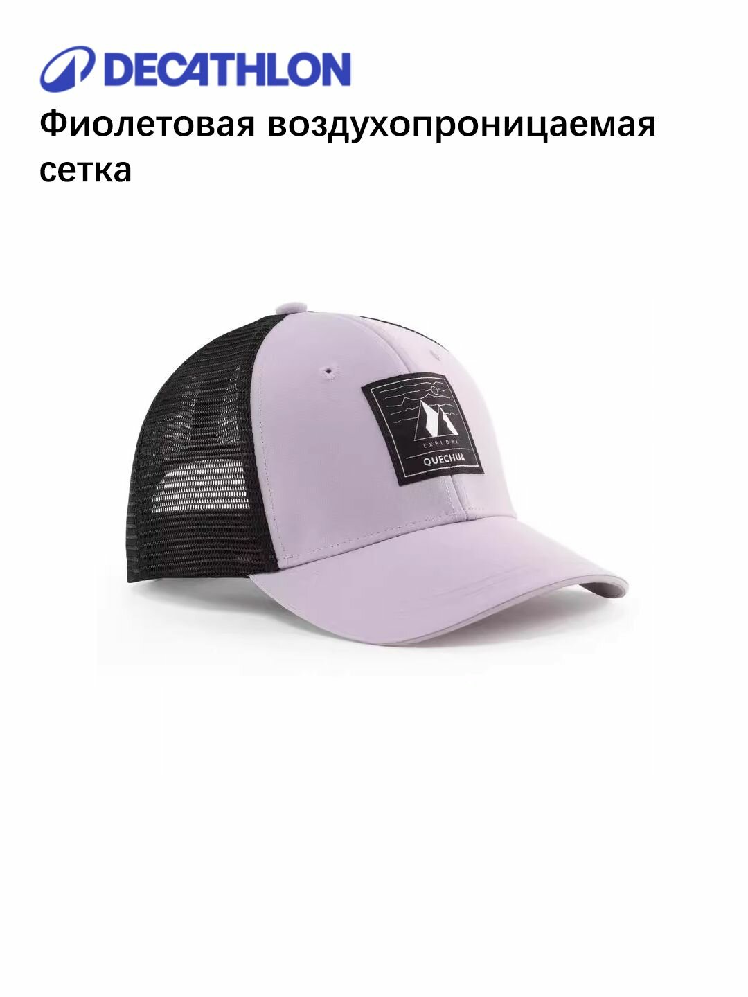 Шапка Decathlon Весна-лето 2025 для детей