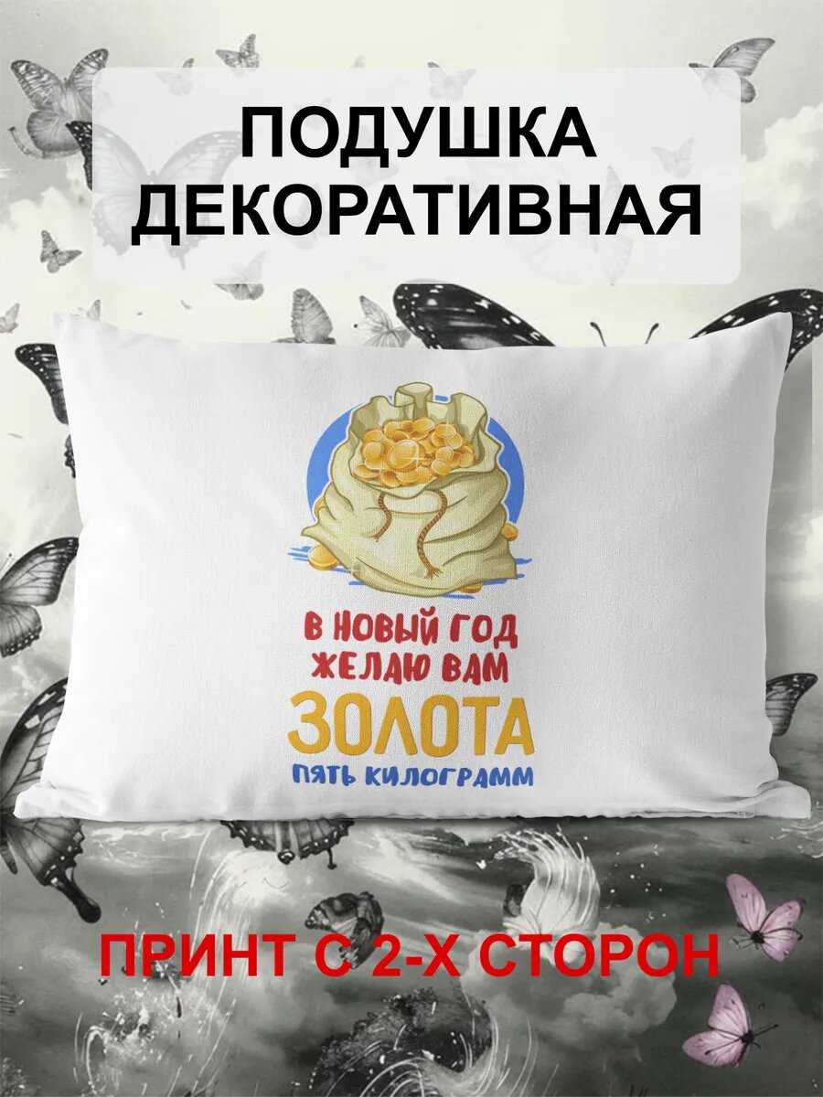 Подушка декоративная 25x35