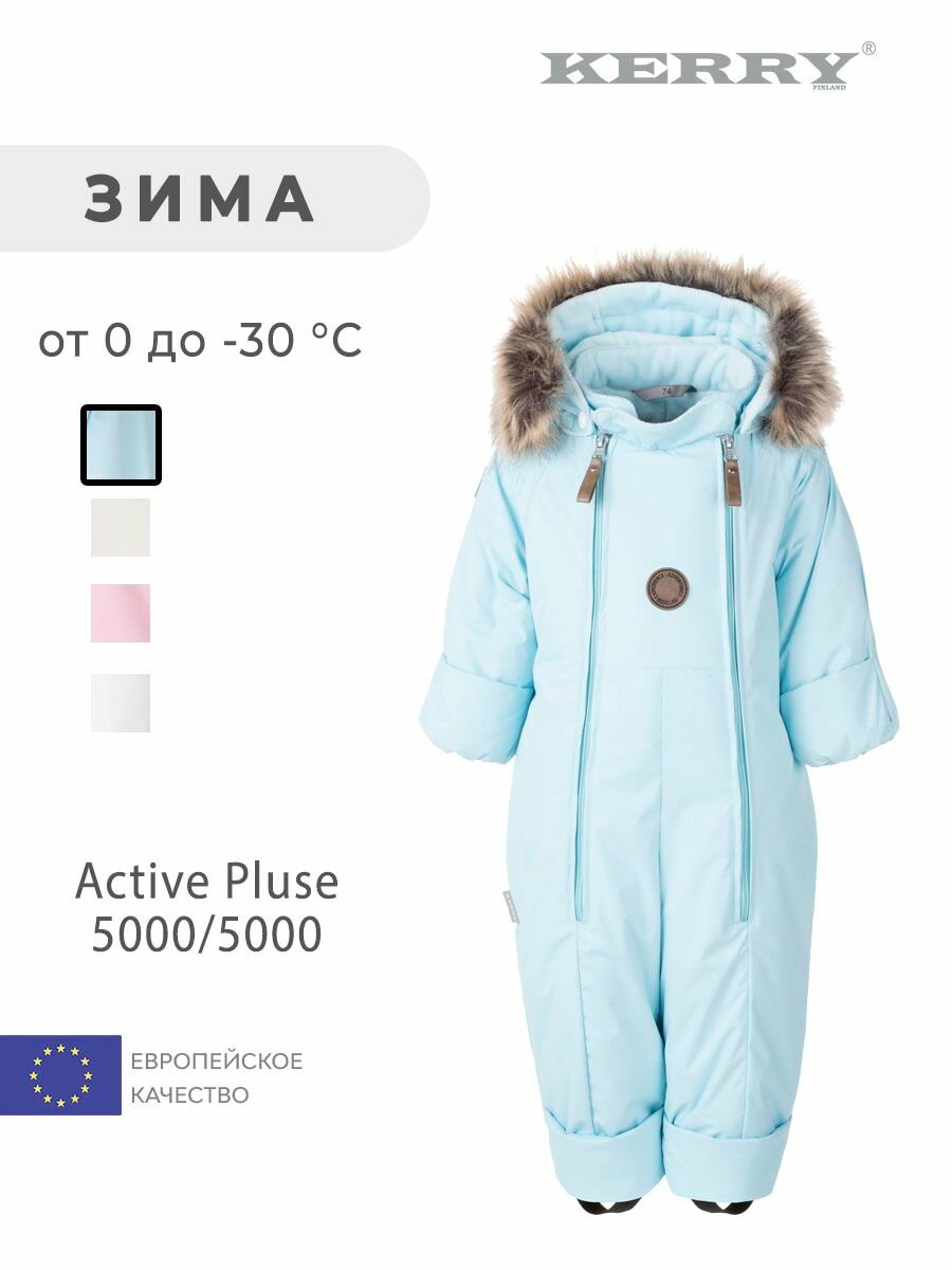 Комбинезон утеплённый