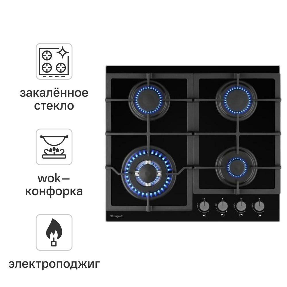 Газовая варочная панель Weissgauff HGG 641 BGL 59 см 4 конфорки цвет черный
