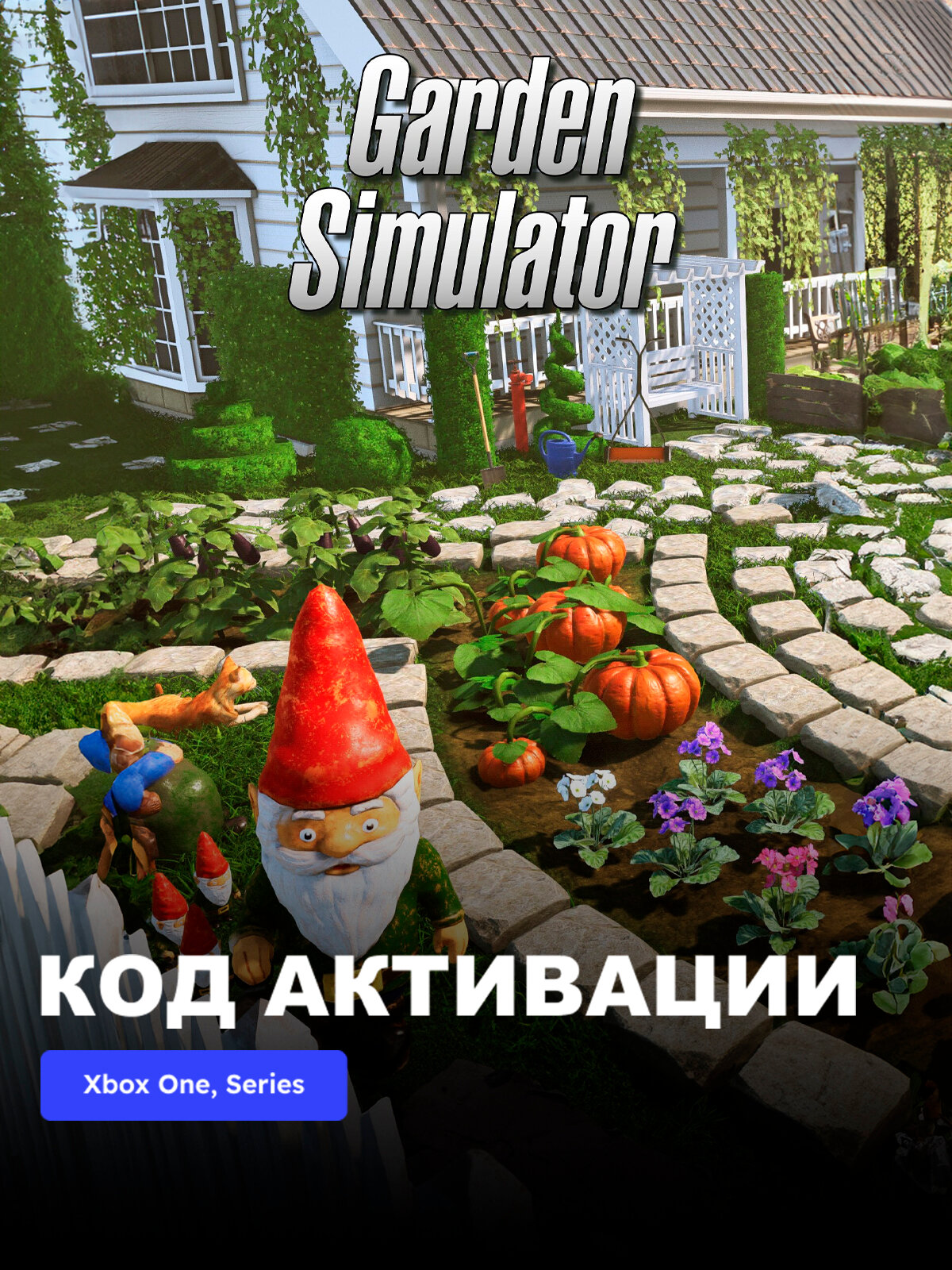 Игра Garden Simulator Xbox One, Xbox Series X|S электронный ключ Турция