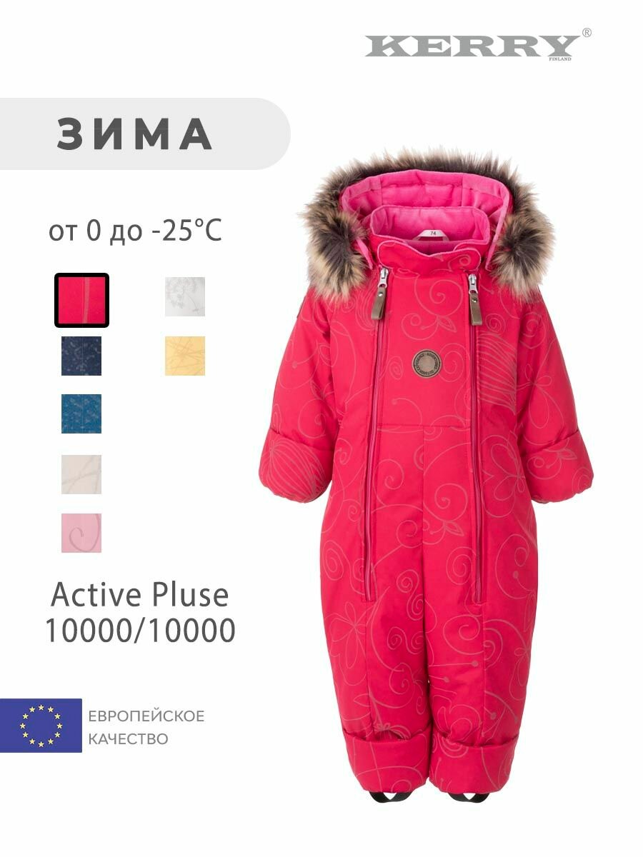 Комбинезон утеплённый