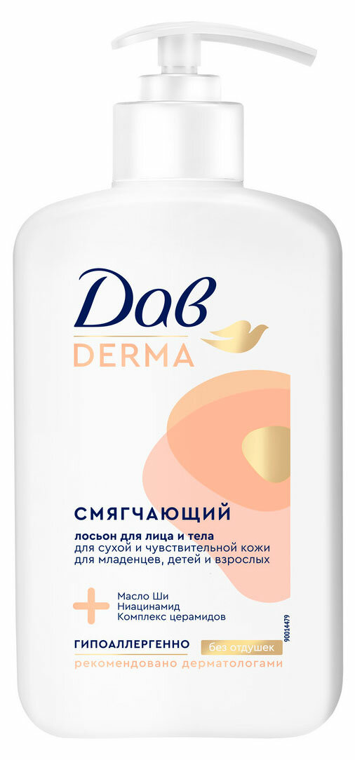 Лосьон для лица и тела «Дав» Derma смягчающий для сухой и чувствительной кожи, 280 мл