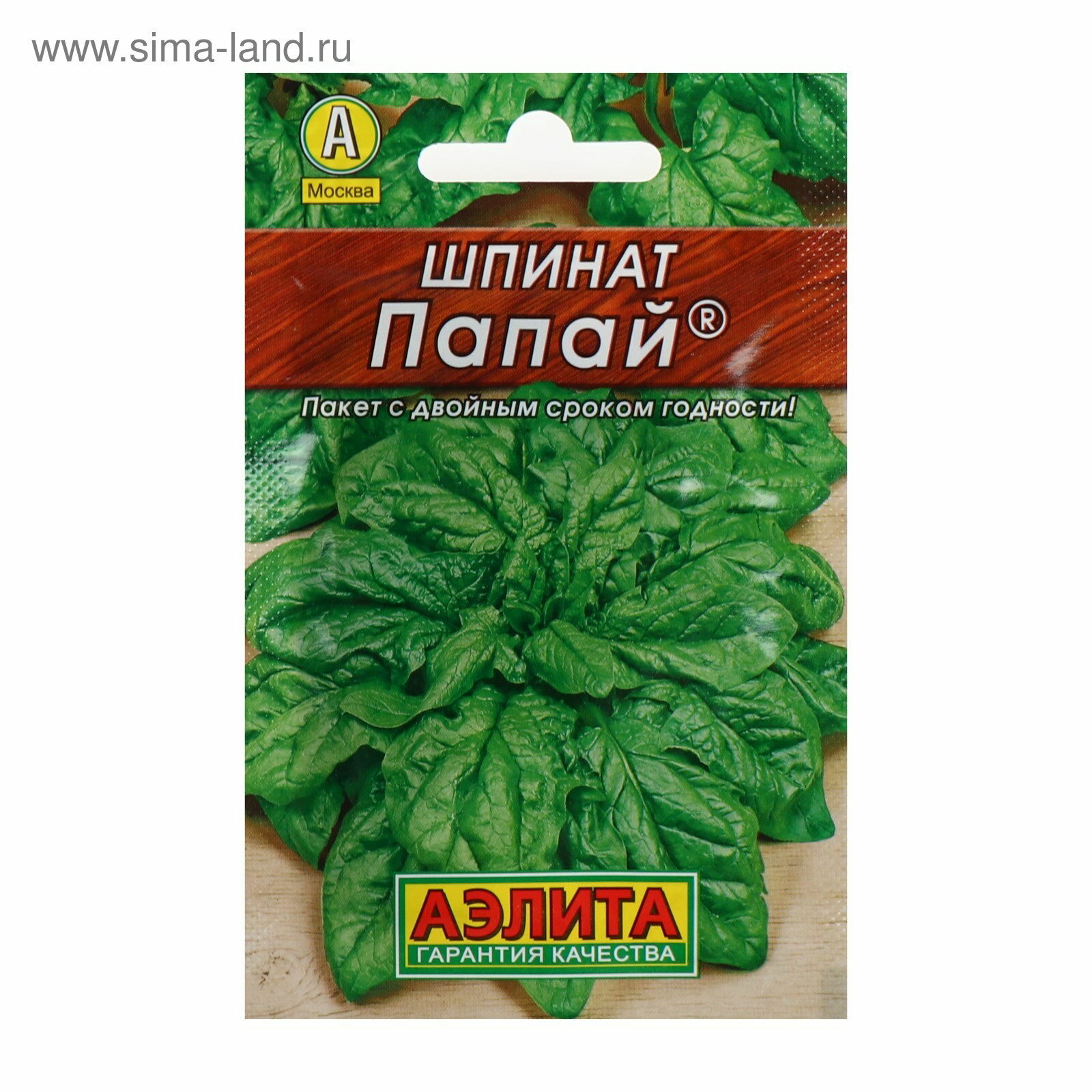Семена Шпинат "Папай" "Лидер", 3 г, посев (посадка) в грунт: август, 3 шт.