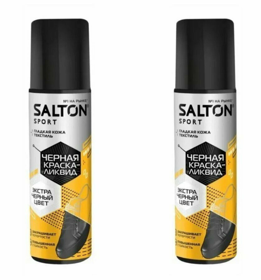 Краска-ликвид Salton Sport для черной обуви, для гладкой кожи и текстиля, 75 мл , 2 шт