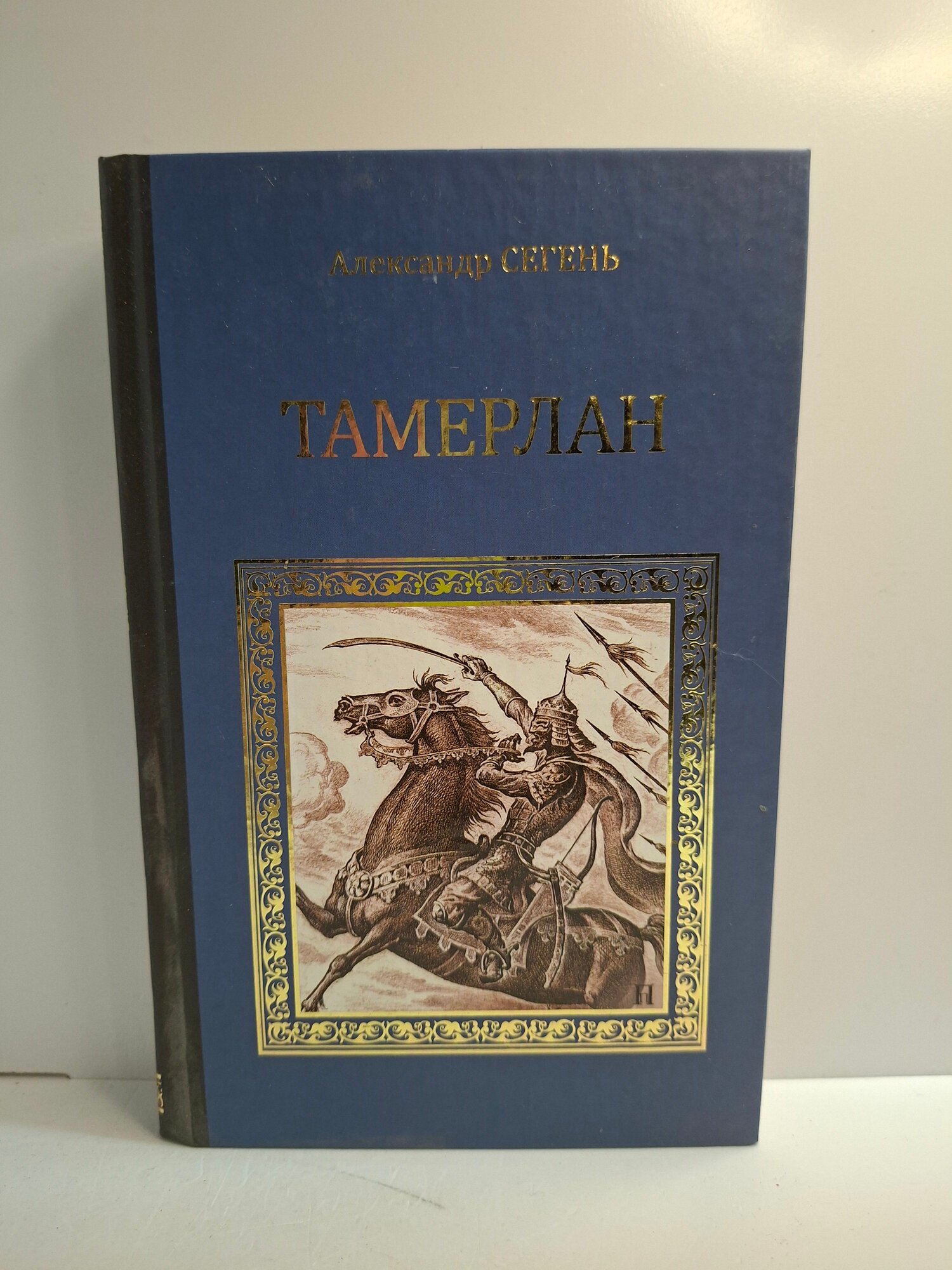 Тамерлан