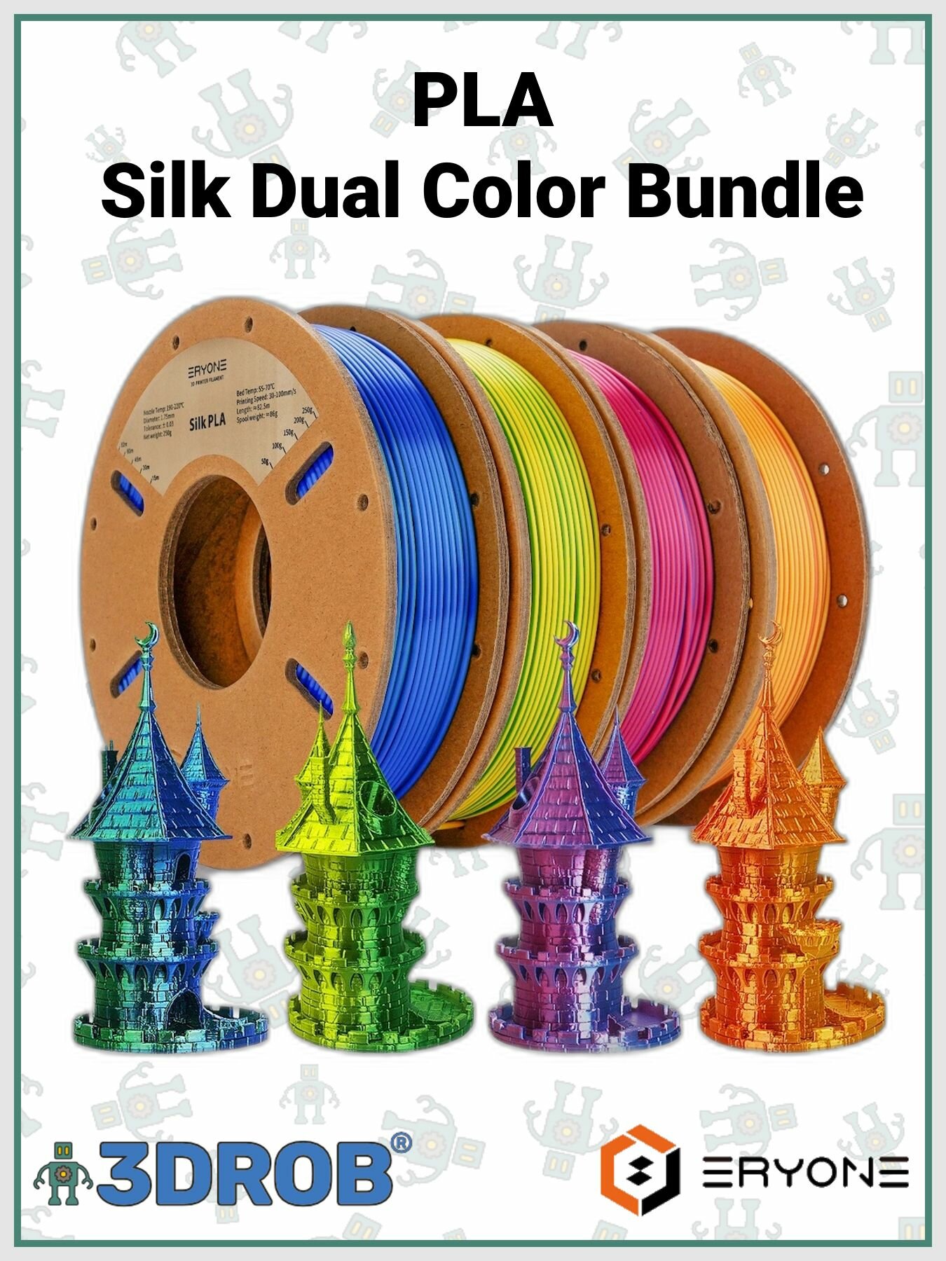 Набор из 4 катушек 0.25 кг пластика для 3D принтера PLA Silk Dual Color 1,75 мм (Eryone) разных цветов - Тип 8