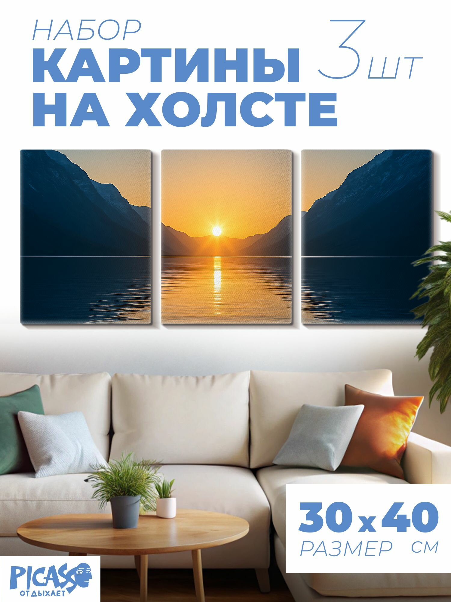 Картины на холсте для интерьера Закат в горах на реке