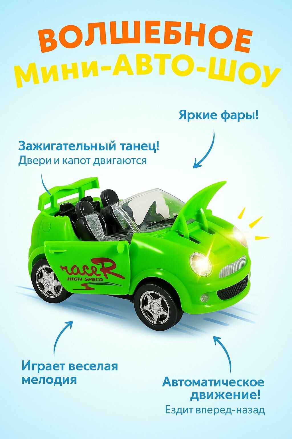 Музыкальная машинка / танцующая