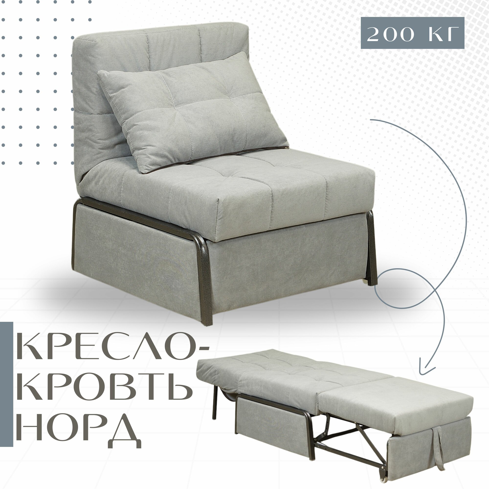 Кресло-кровать трансформер с 3 положениями спинки / Шезлонг для релакса и сна с колесами / Раскладное кресло с подлокотниками