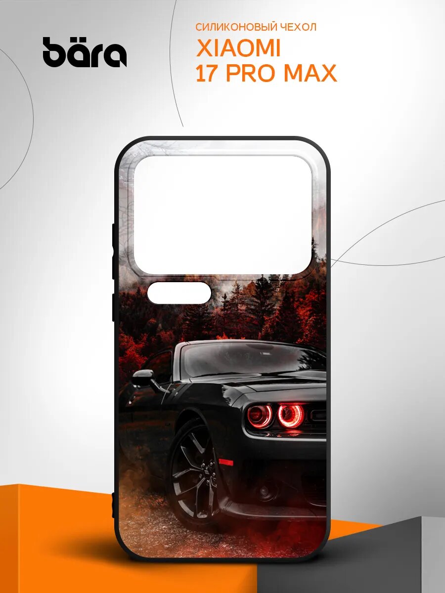 Чехол на Xiaomi 17 Pro Max / Сяоми 17 Про Макс накладка, черный, силиконовый, с картинкой