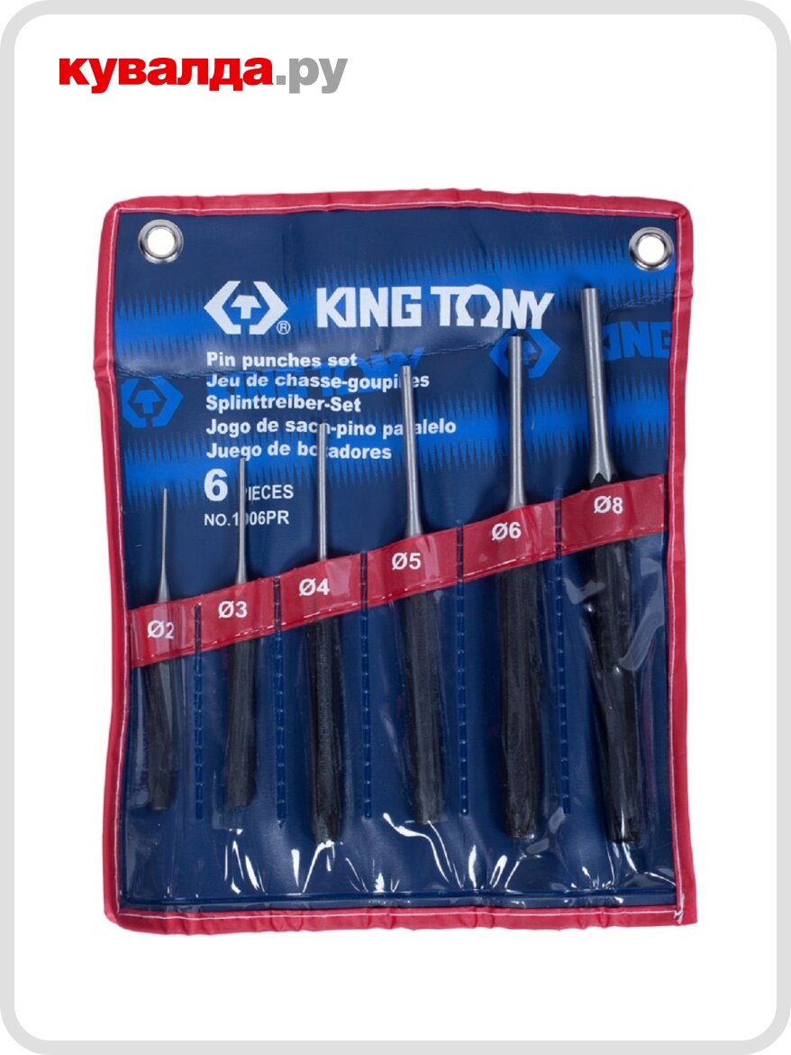Набор выколоток KING TONY 6 предметов 1006PR