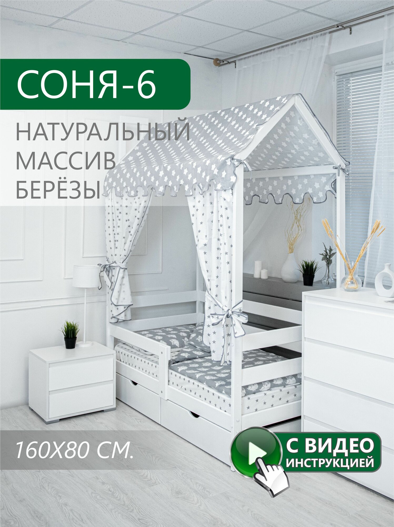 Кровать "Соня" из массива берёзы, со спальным местом 160х80 см