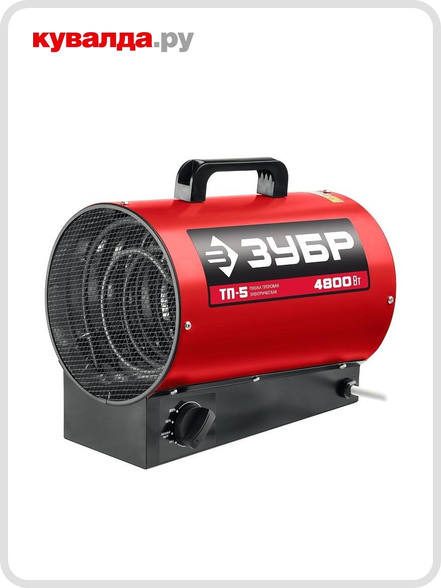 Тепловая пушка электрическая ЗУБР ТП-5
