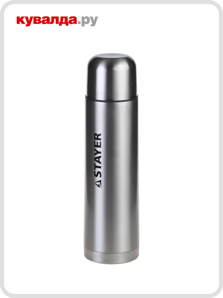 Термос STAYER COMFORT для напитков, 1000мл 48100-1000