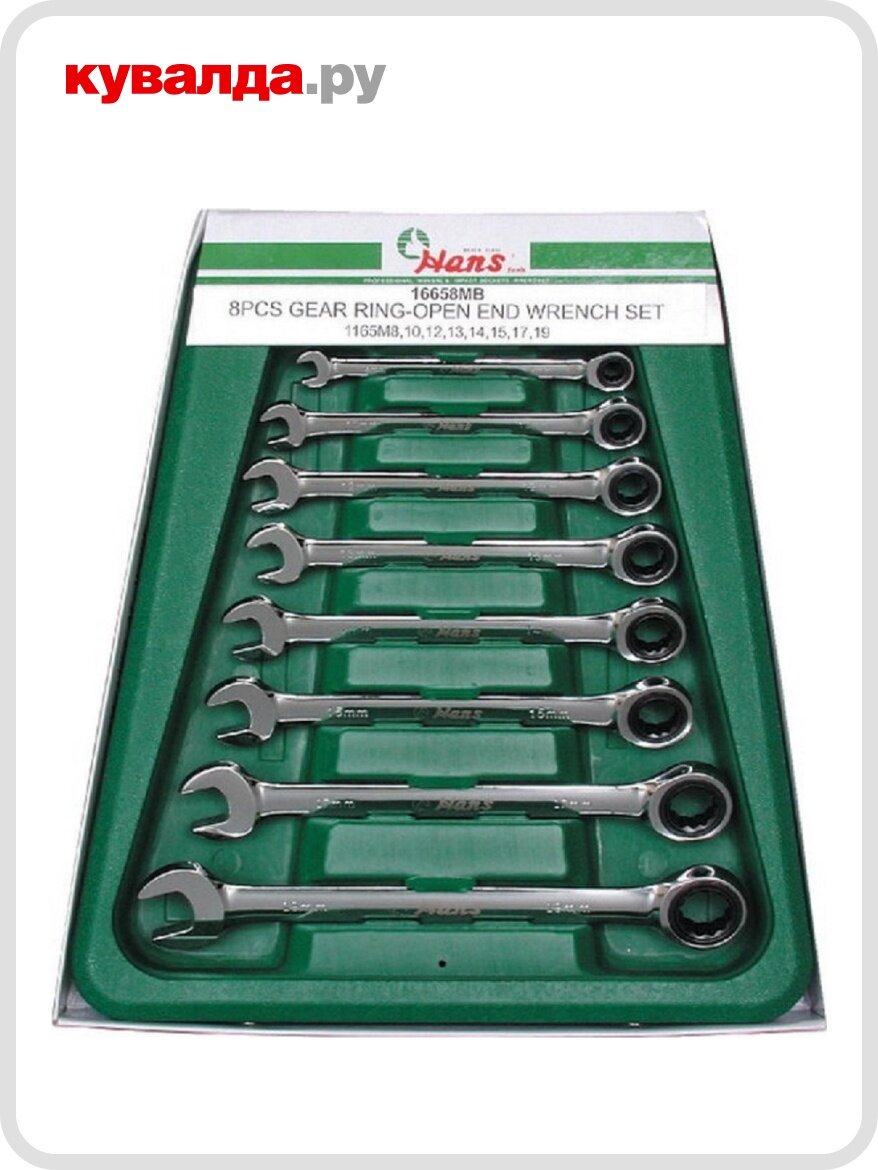 Набор ключей HANS 16658MUB трещоточные комбинированные, 8-19мм, 8шт