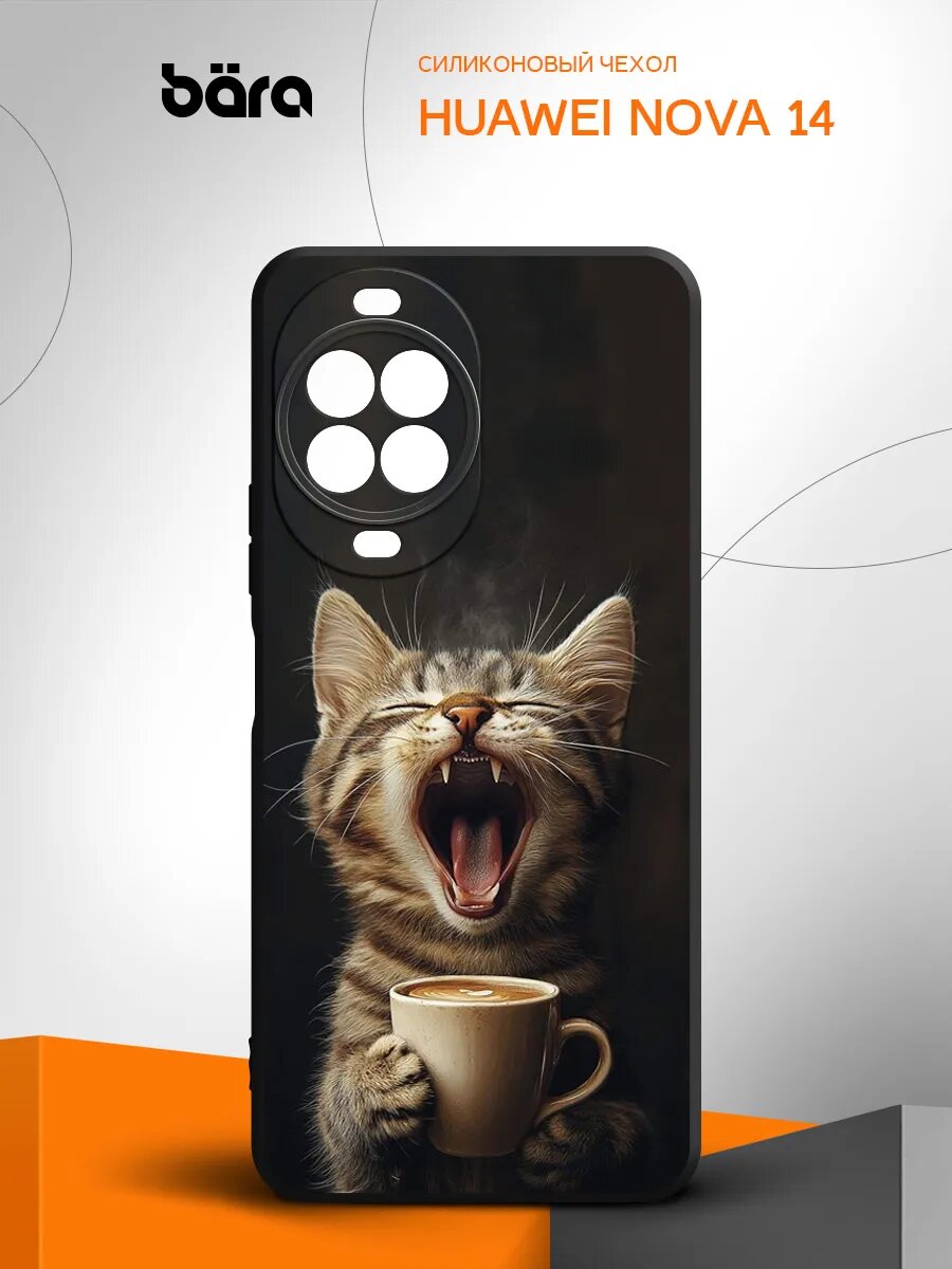 Чехол на Huawei Nova 14 / Хуавей Нова 14 накладка, черный, силиконовый, с картинкой