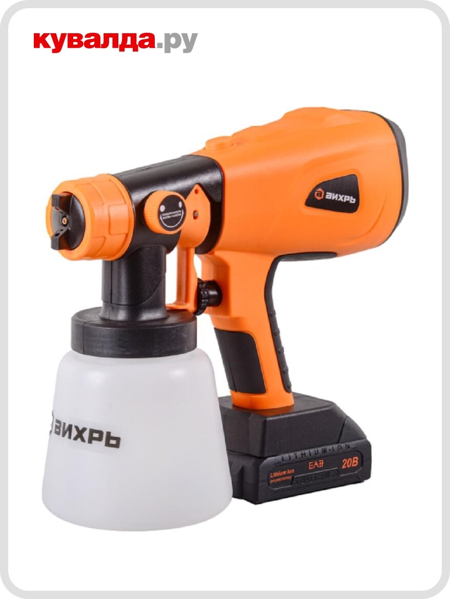 Краскопульт аккумуляторный вихрь АКП-20 Li (3.0 Ач)