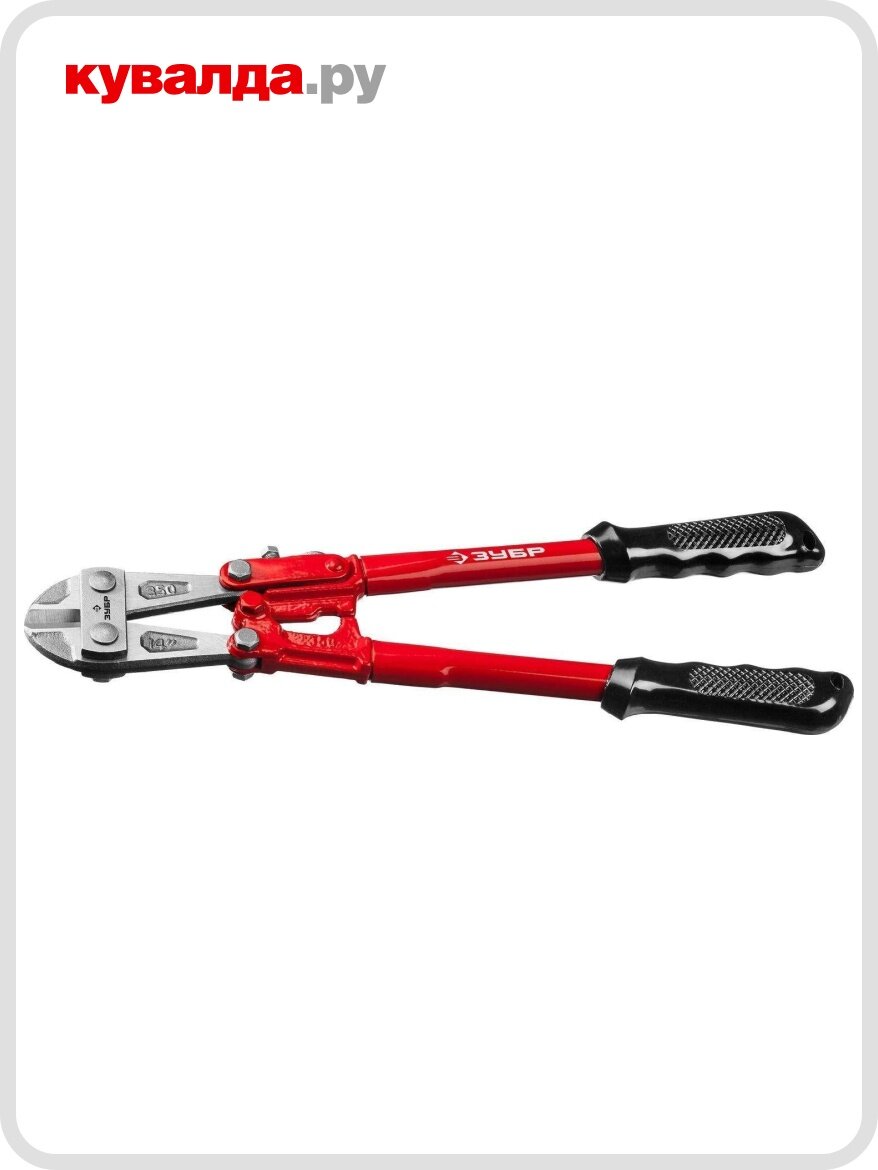 Болторез ЗУБР мастер max d=8 / hrc35 d=6, 350 мм,