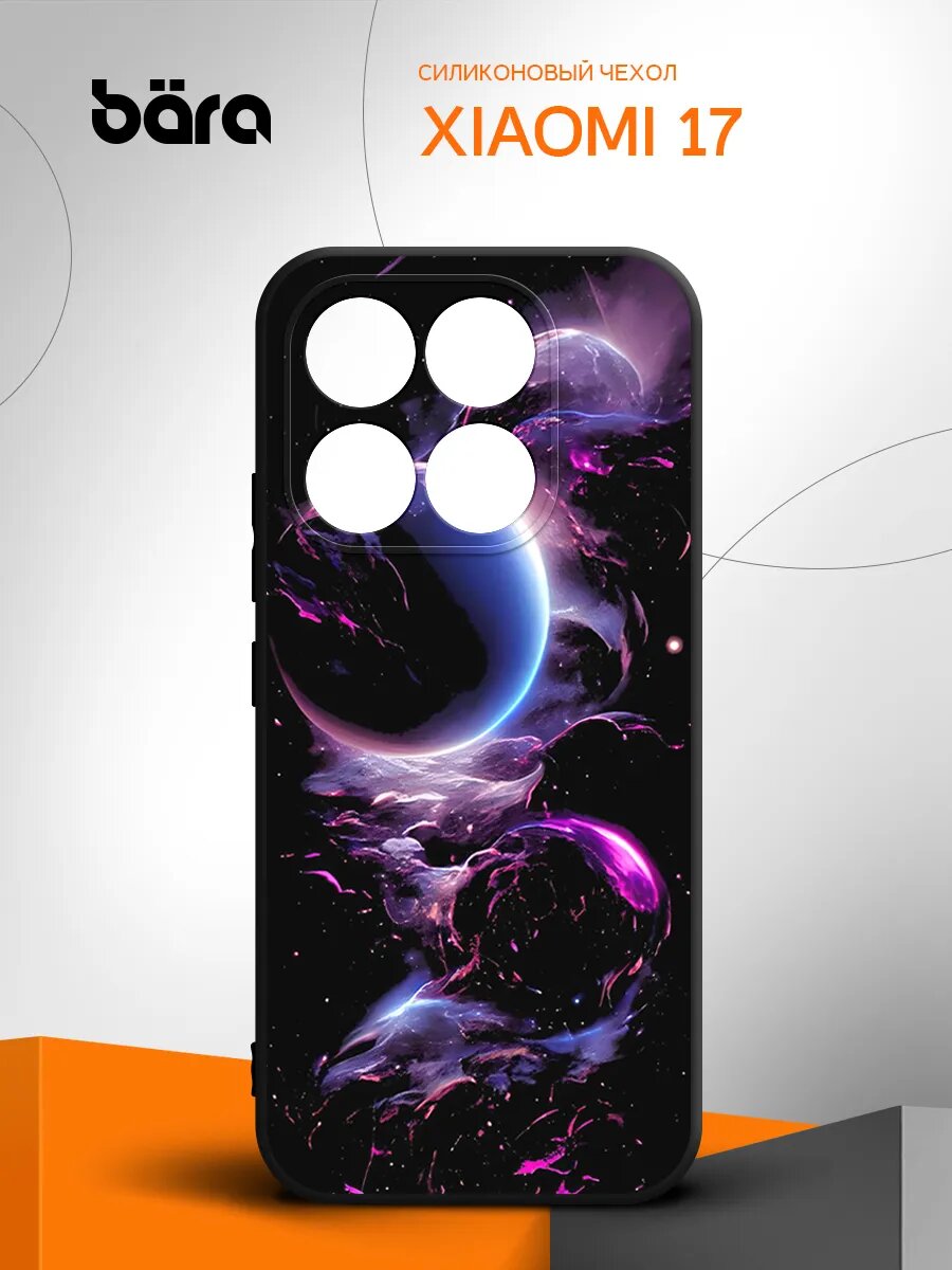Чехол на Xiaomi 17, Сяоми 17, противоударный, накладка, силиконовый, с рисунком
