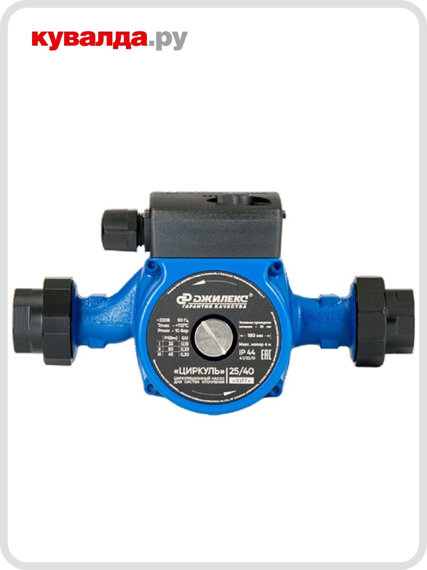 Насос циркуляционный ДЖИЛЕКС циркуль 25-40