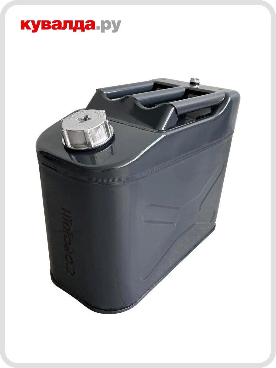 Канистра металлическая сорокин 11.410 вертикальная 10 л