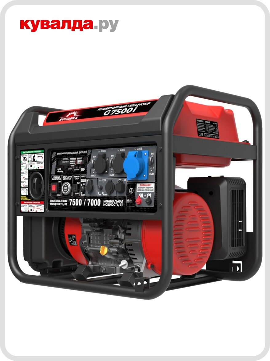 Генератор бензиновый SUNREKA G7500i инверторный