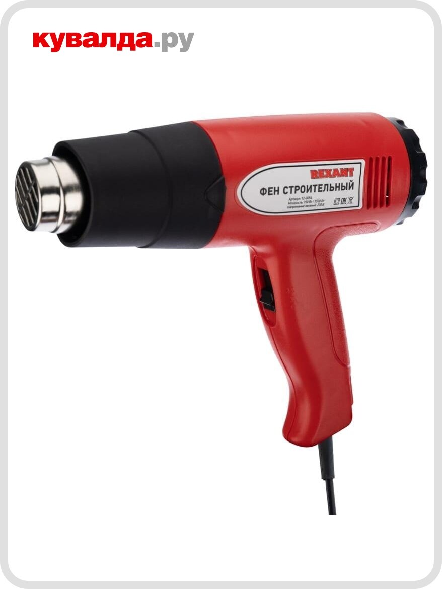 Фен строительный REXANT STANDARD