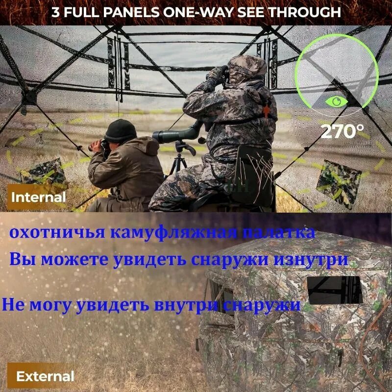 Засидка для охоты 2024 UPGRADED HUNTING BLIND Fearless of inclement weather Водонепроницаемый Анти-холодный Ветрозащитный — фото 1