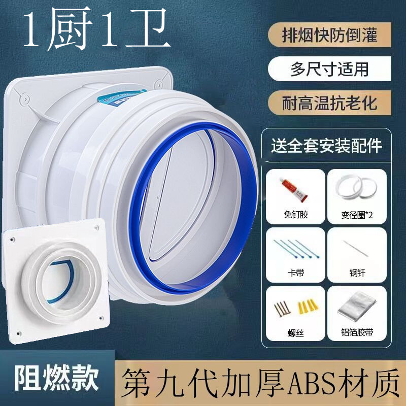 Обратный клапан дымохода Гуанчжоу, погружной клапан для кухонной вытяжки, противодымное устройство, односторонний дымовой затвор, цельный