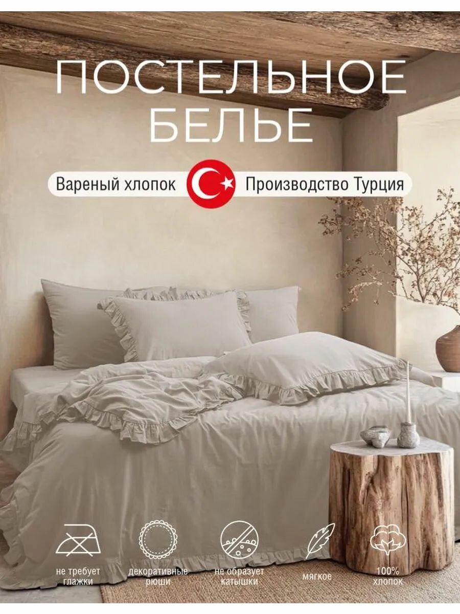 Комплект постельного белья Majoli