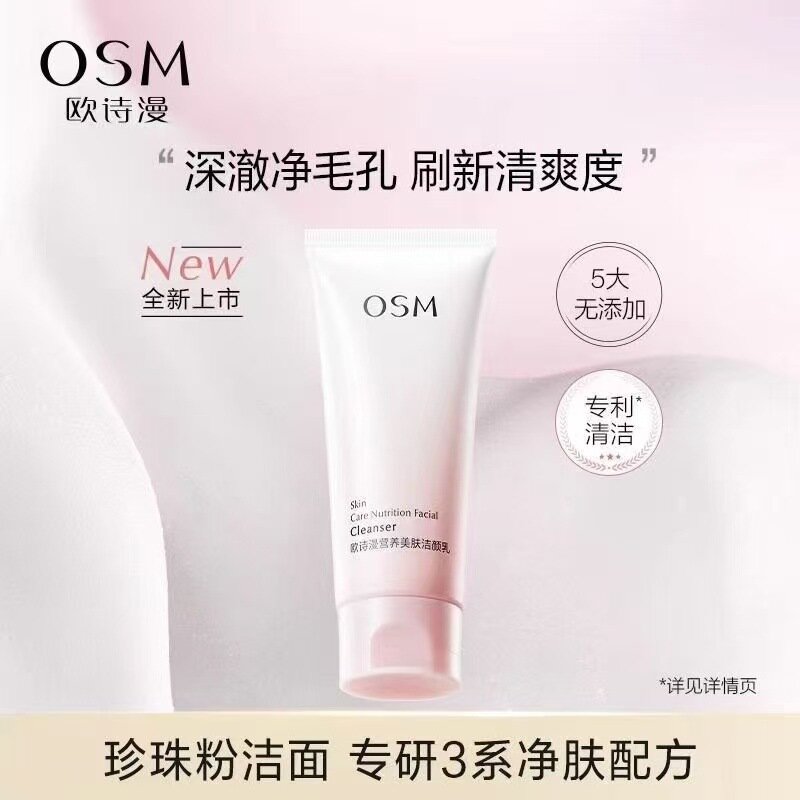 Увлажняющая эмульсия-эссенция Oushiman, питательный косметический набор для уменьшения пигментных пятен, увлажнения, с ниацинамидом для осветления и ночного применения.