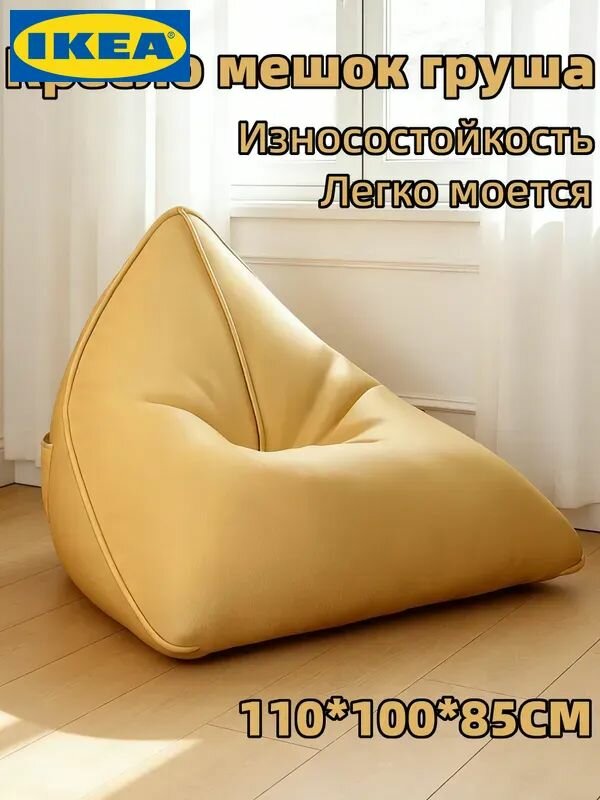 Бескаркасный пуф Груша, Искусственная кожа, Размер XXL, желтый