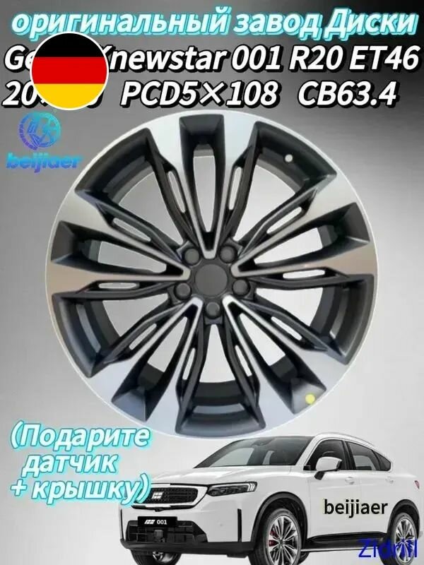 Zldrill Knewstar001 R20 Колесный диск 20x8" PCD5х108 ET46 D63.4
