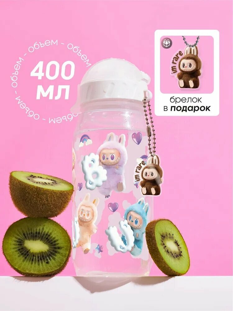 Refillme Спортивная бутылка, 400 мл