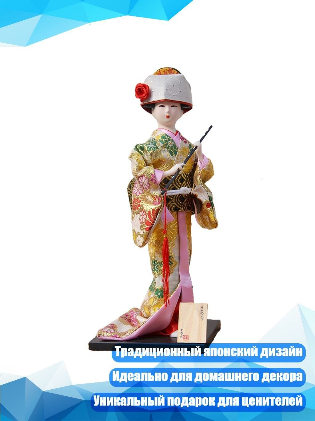 Японская кукла гейша, 30 см, ручная работа, первая нота y17