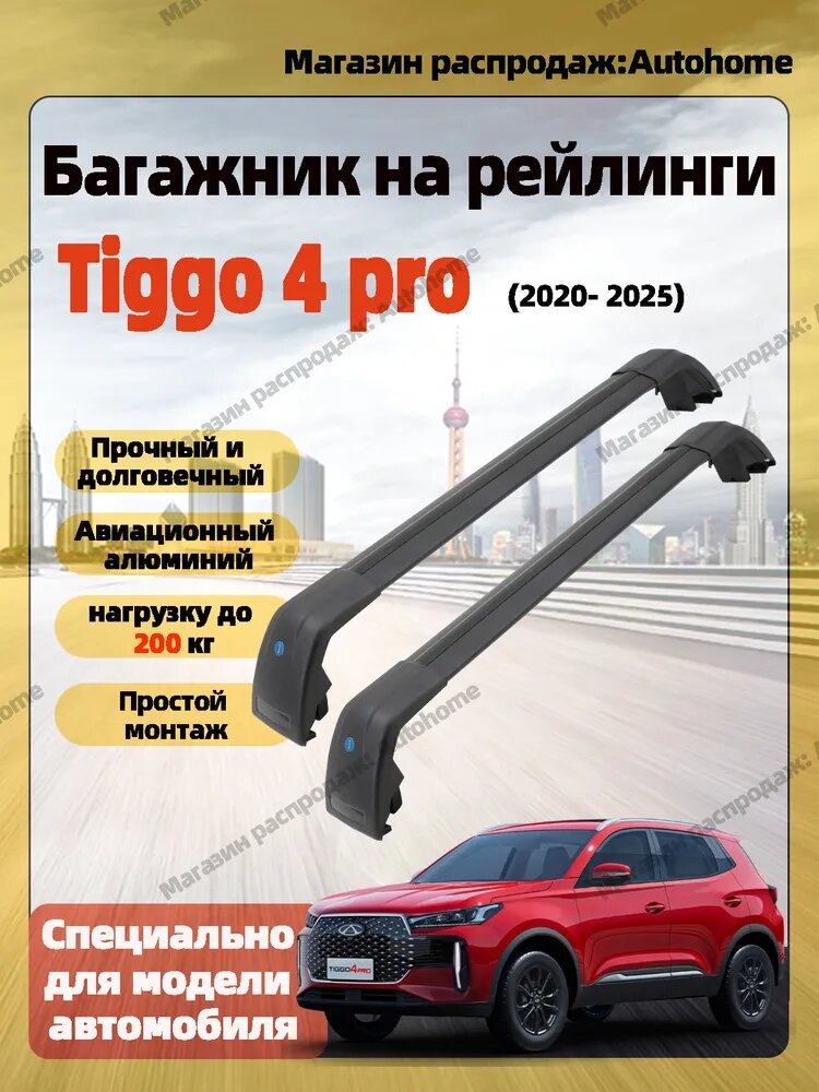 Багажные дуги, Аэродинамическая поперечина