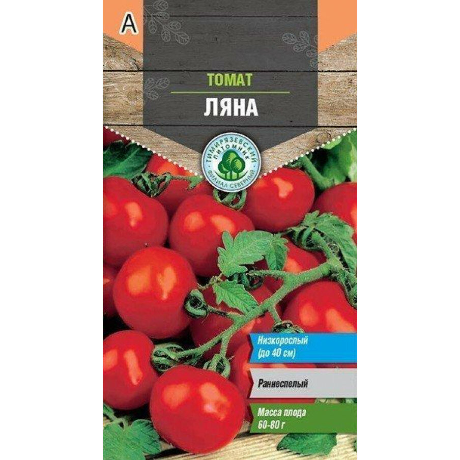 Семена Тимирязевский питомник томат Ляна ранний куст. Д 0.1г