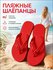 Шлёпанцы , размер красный 35 36, красный