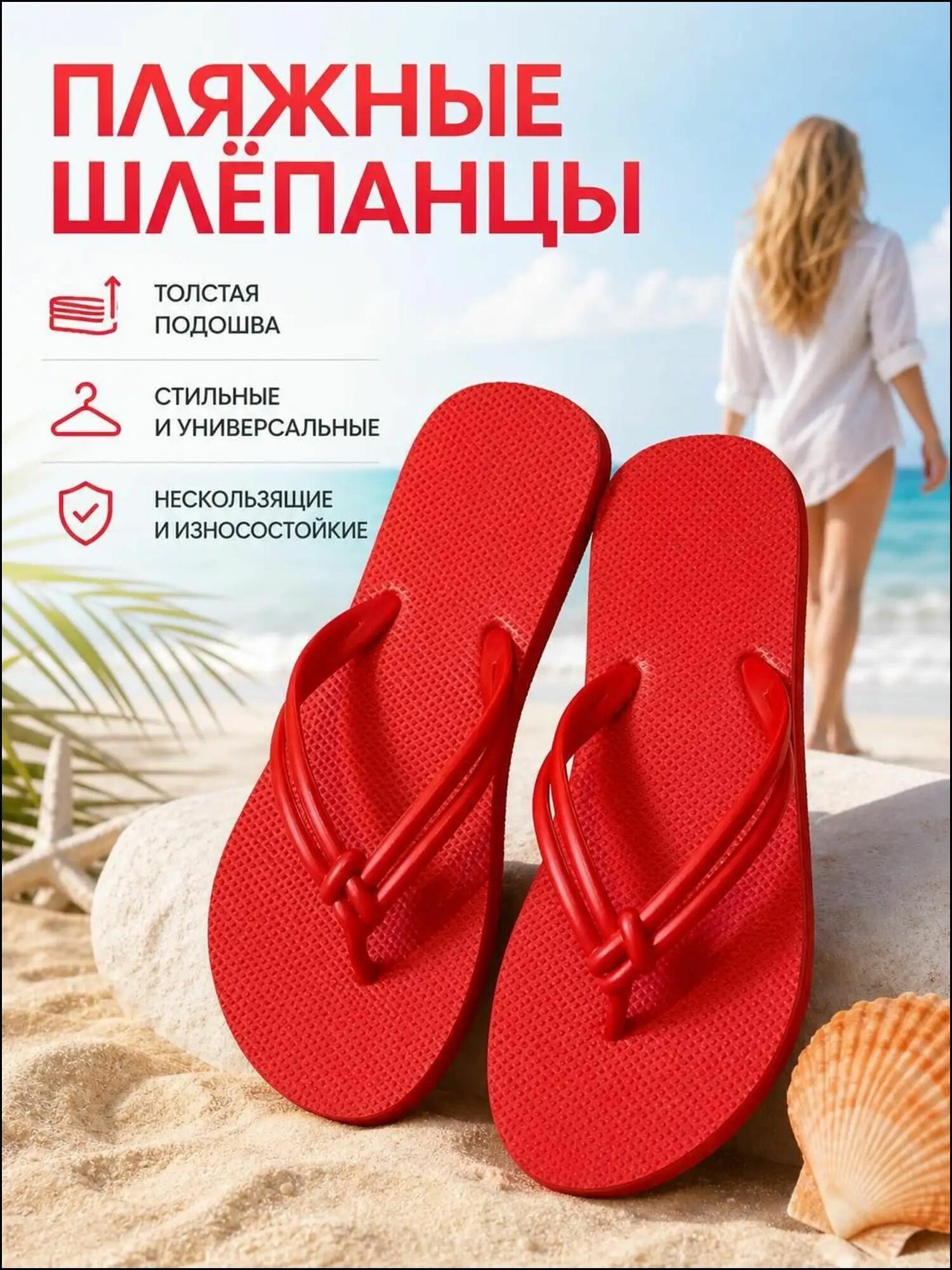 Шлёпанцы , размер красный 35 36, красный